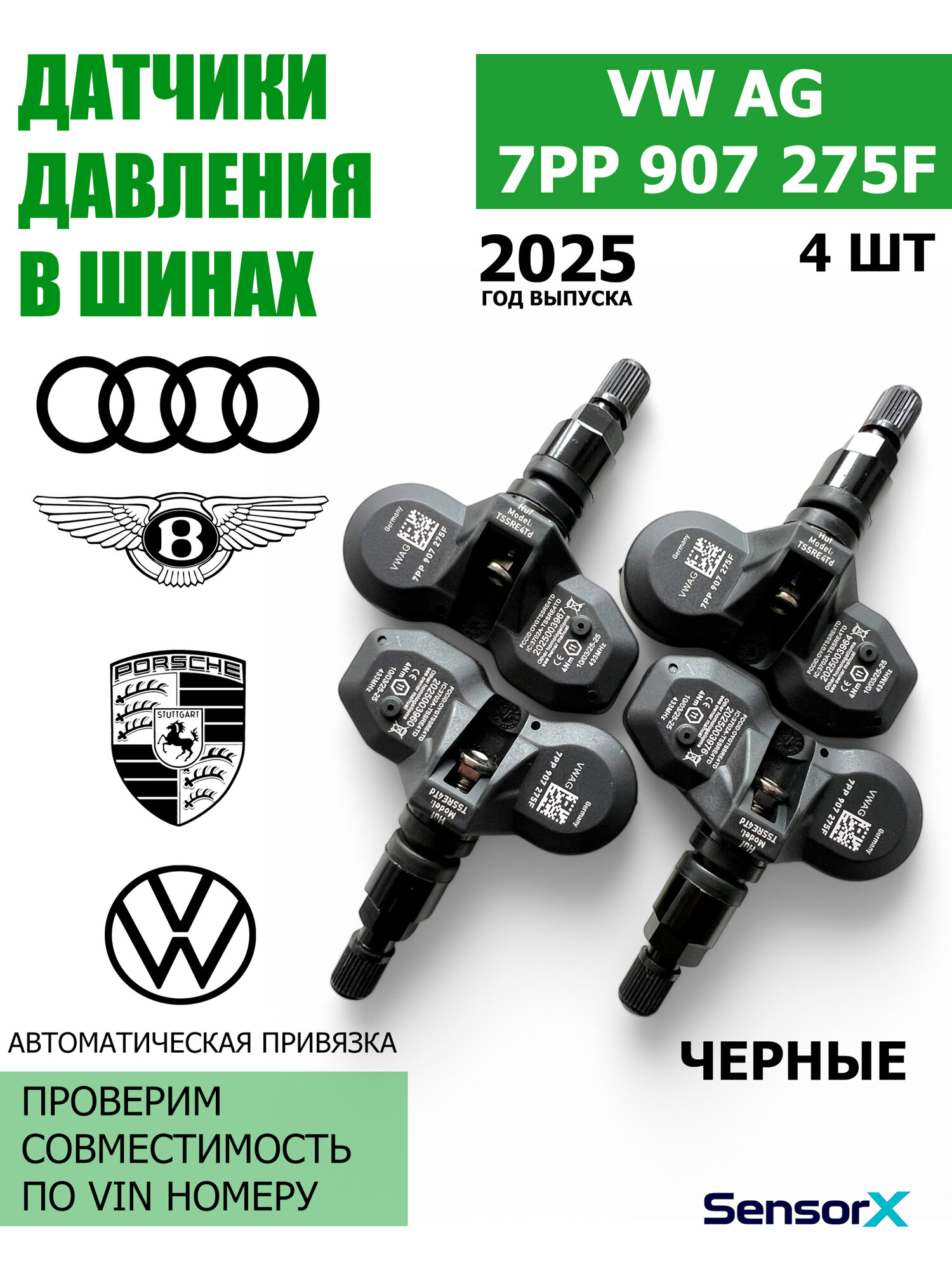 Датчики давления в шинах 4 шт Черные 7PP907275F VW Audi VAG Touareg Cayenne Phaeton