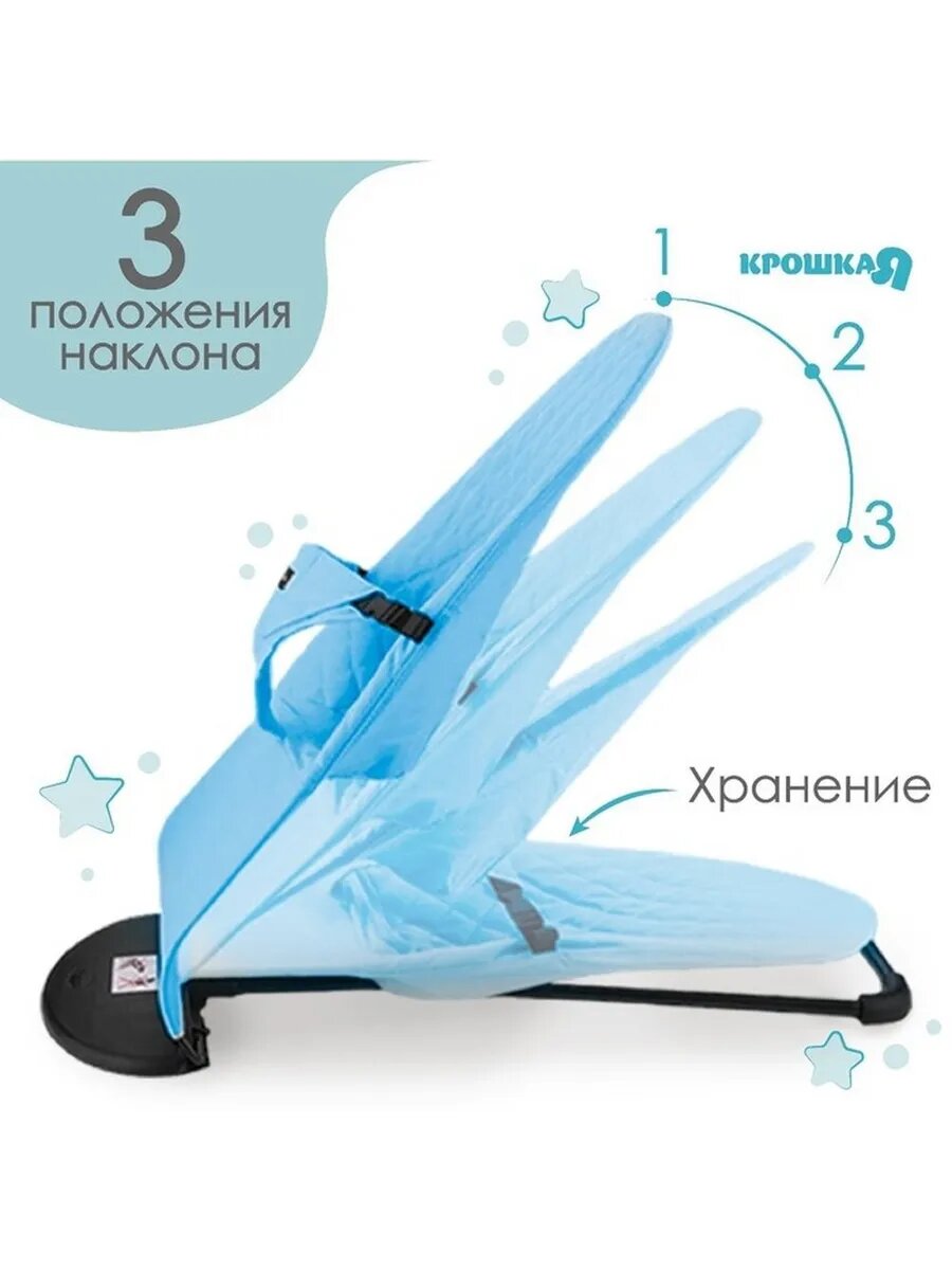 Удобный детский шезлонг с игрушками и регулировками