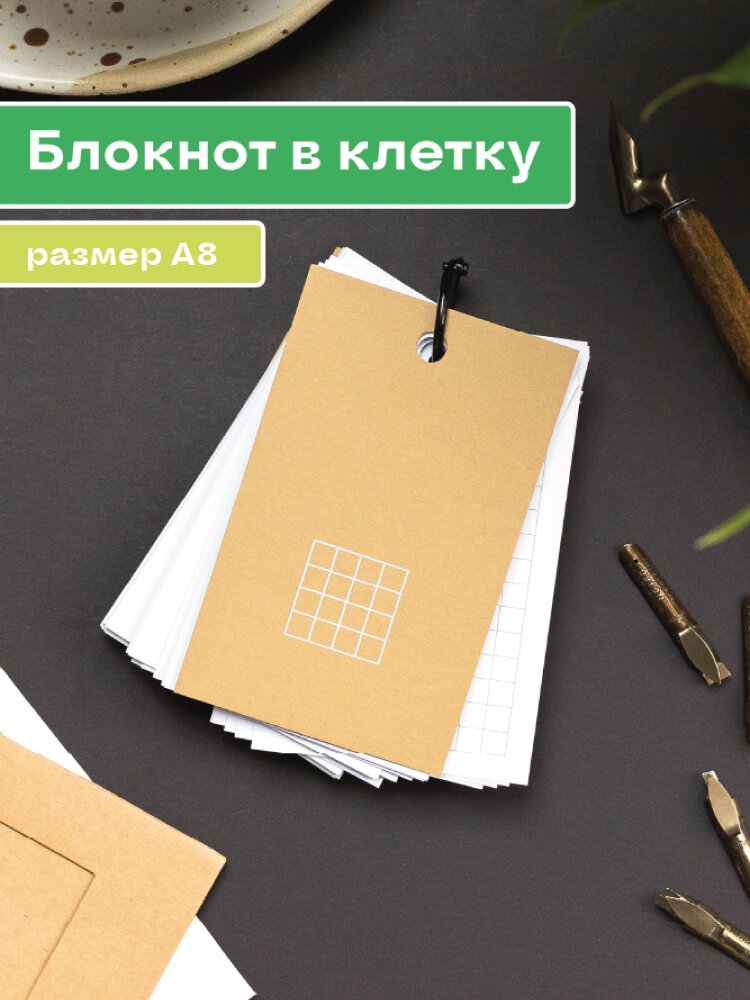 Блокнот на кольце Помидор, в клетку, А8 56х90 мм, бежевый, 100 листов