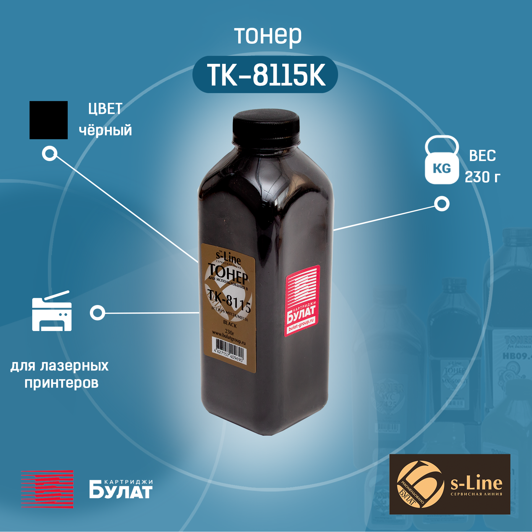 Тонер булат s-Line TK-8115 для Kyocera ECOSYS M8124 (Чёрный, банка 230 г)