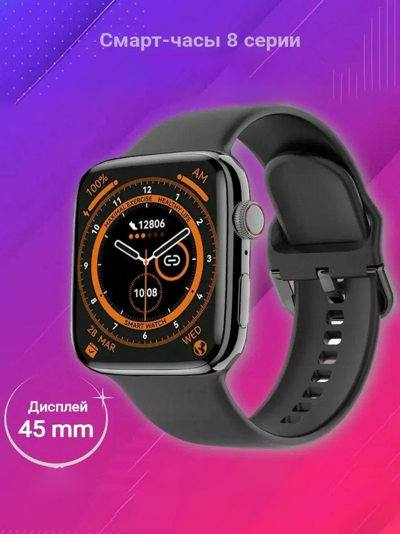 Смарт часы, умные часы smart watch, приложение для телефона, экран 2.06 дюйма, беспроводная зарядка, черный