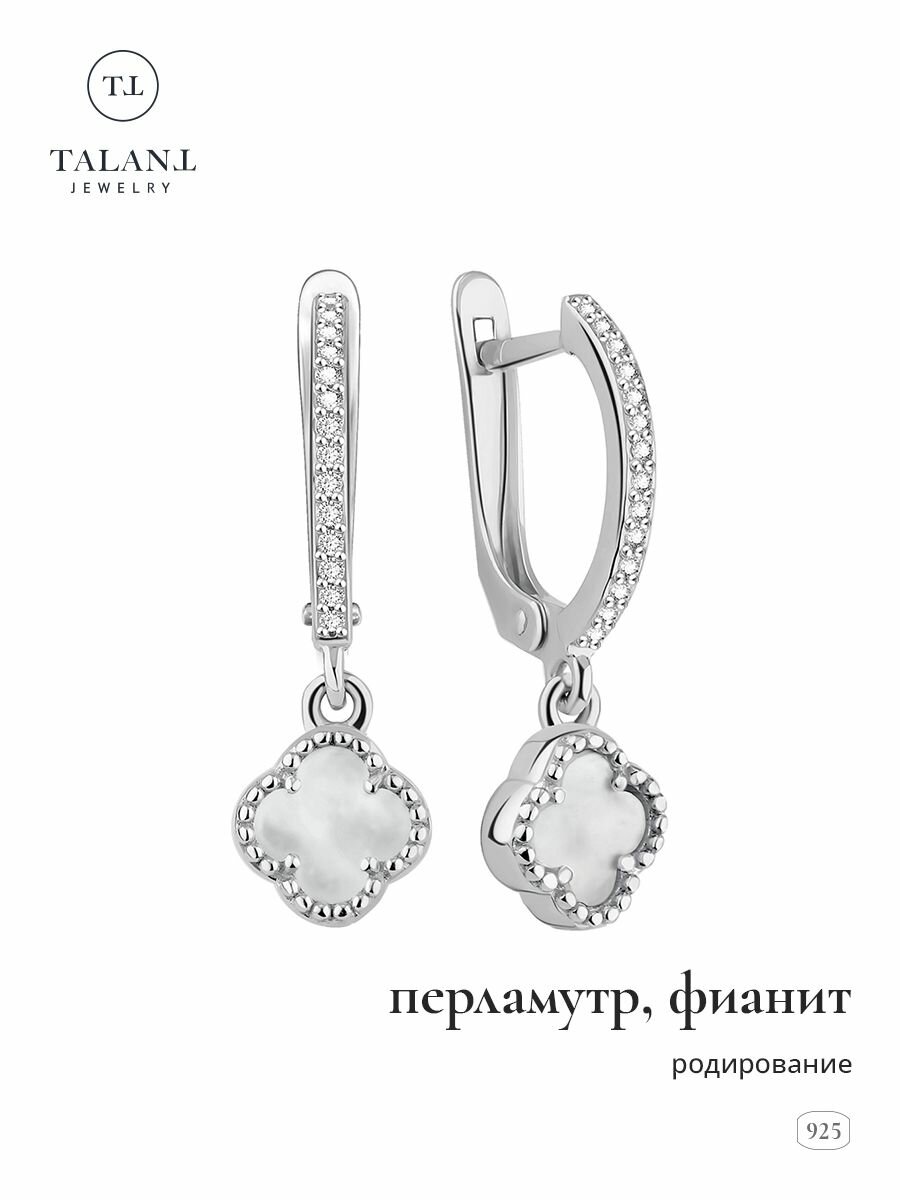 Серьги с подвесками, серебро, 925 проба, фианит, перламутр