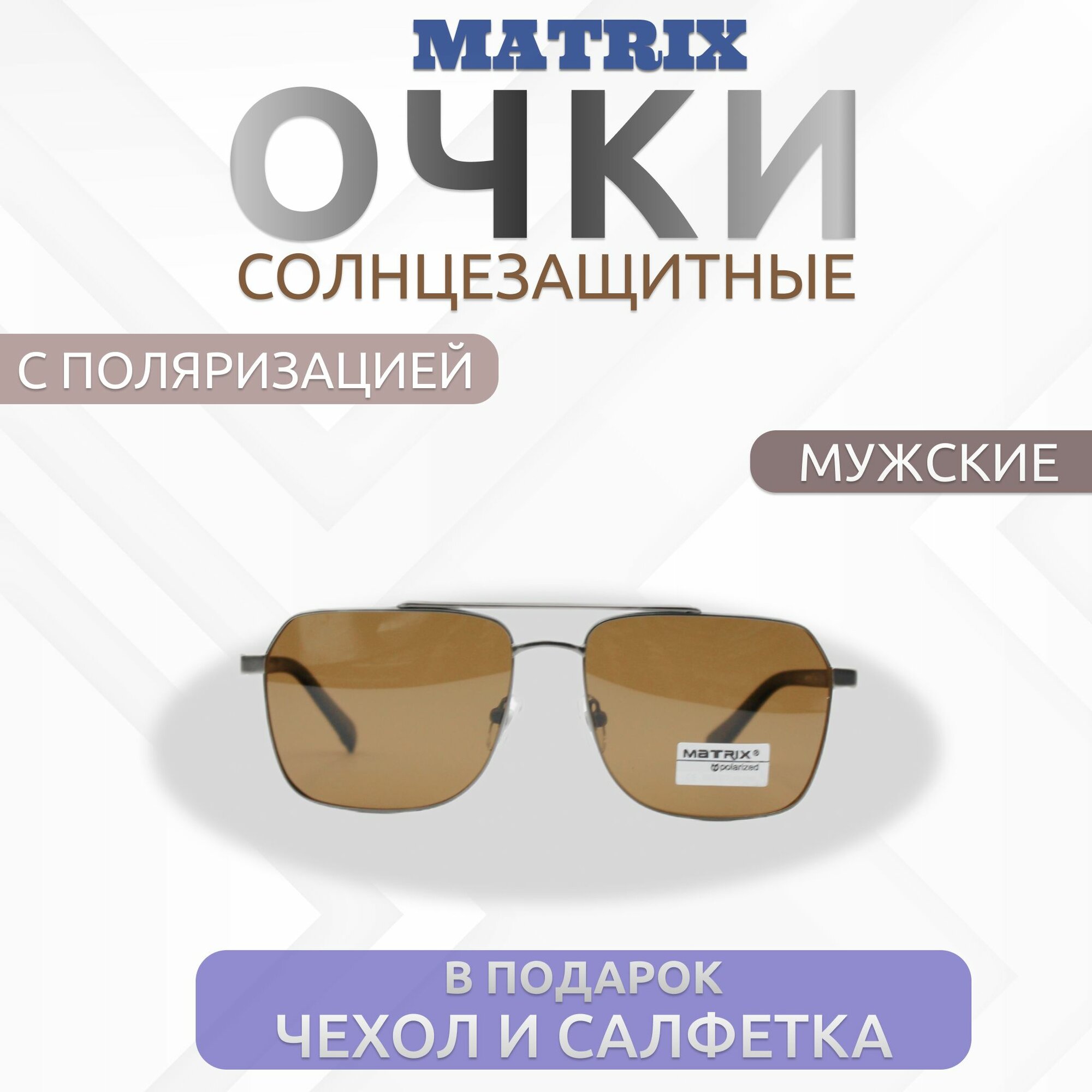 Солнцезащитные очки