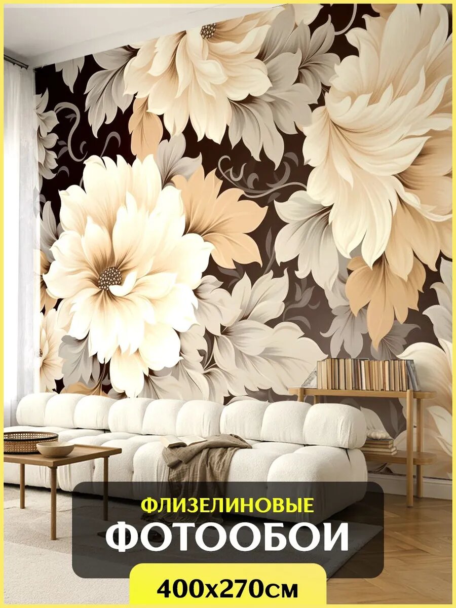 Фотообои на стену Цветы 400 х 270 см