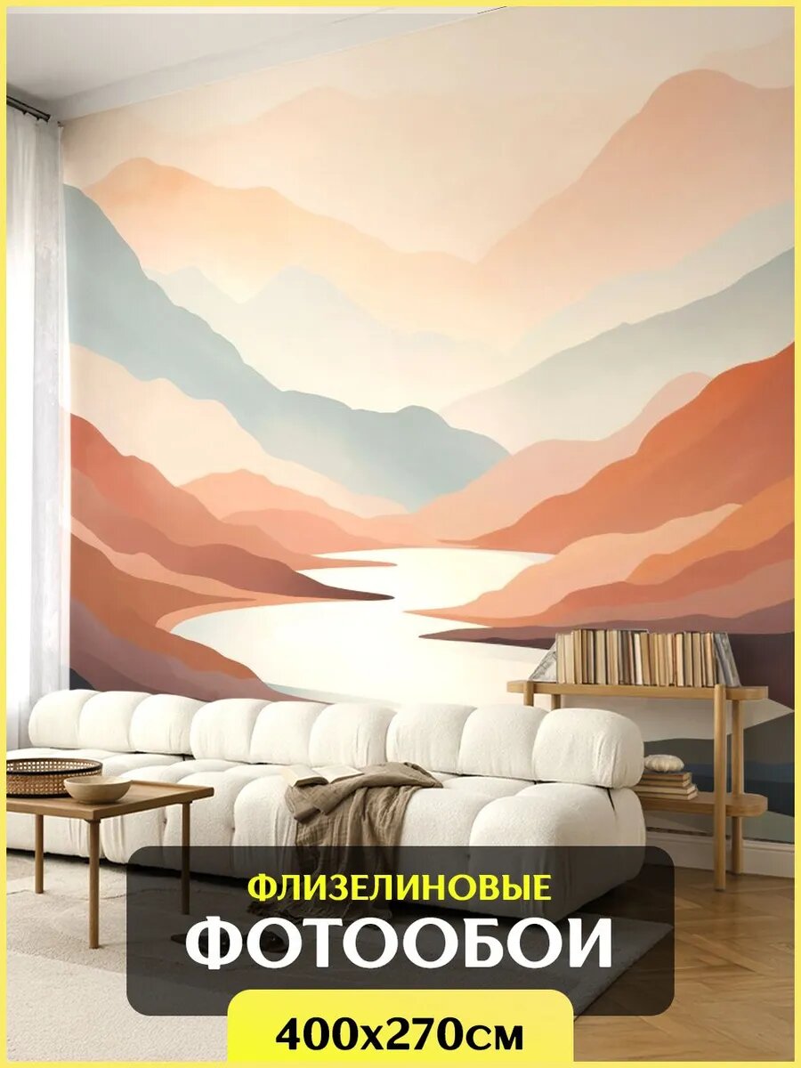 Фотообои на стену Горы 400 х 270 см
