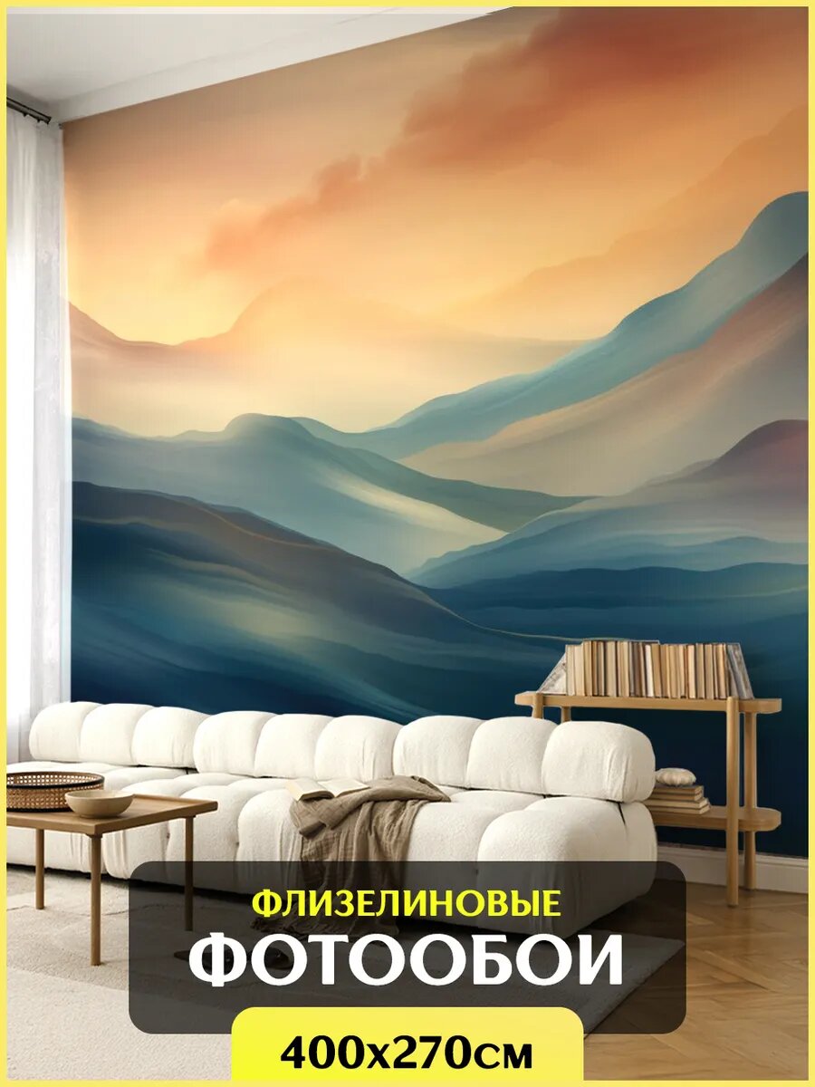 Фотообои на стену Горы 400 х 270 см