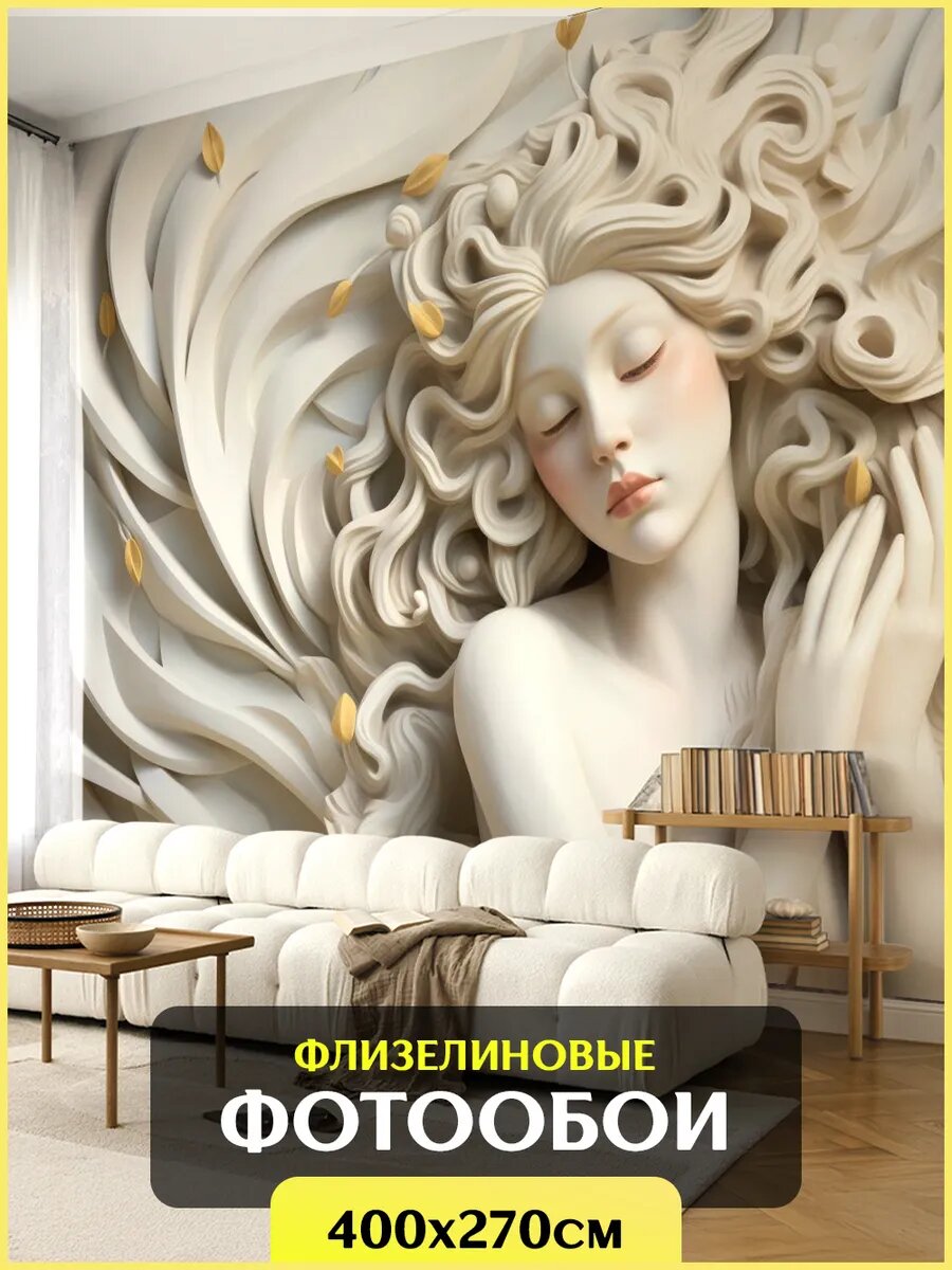 Фотообои на стену Девушка 400 х 270 см
