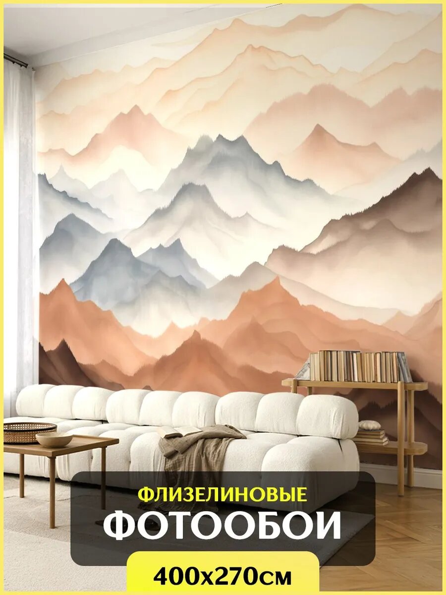 Фотообои на стену Горы 400 х 270 см