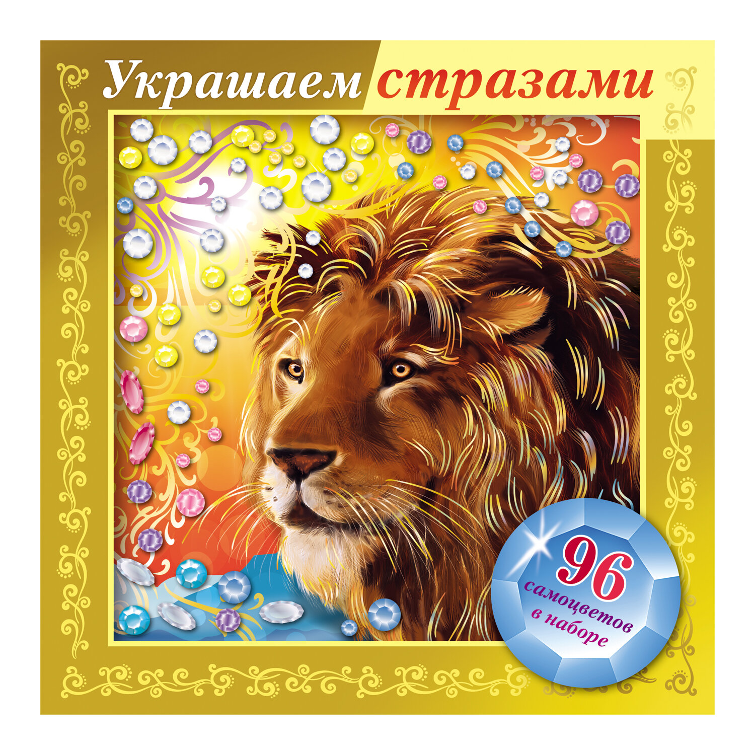 Алмазная мозаика Hatber Лев