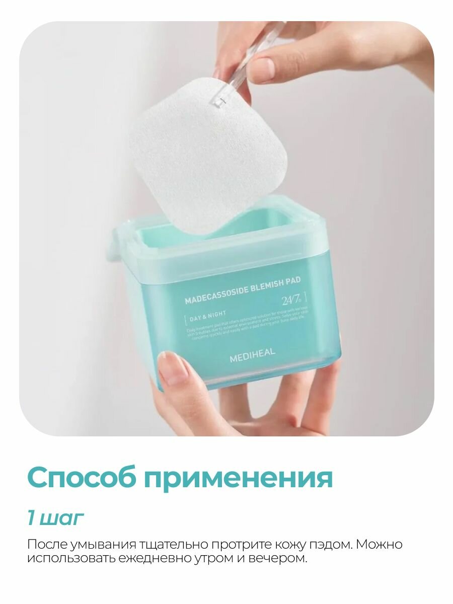 Пилинг-пэды — фото 1