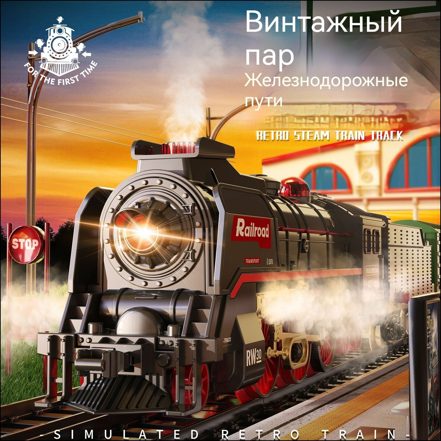 Поезд игрушки, Железная дорога детская с электропоездом и вагончиками, Игрушечный поезд паровоз-0