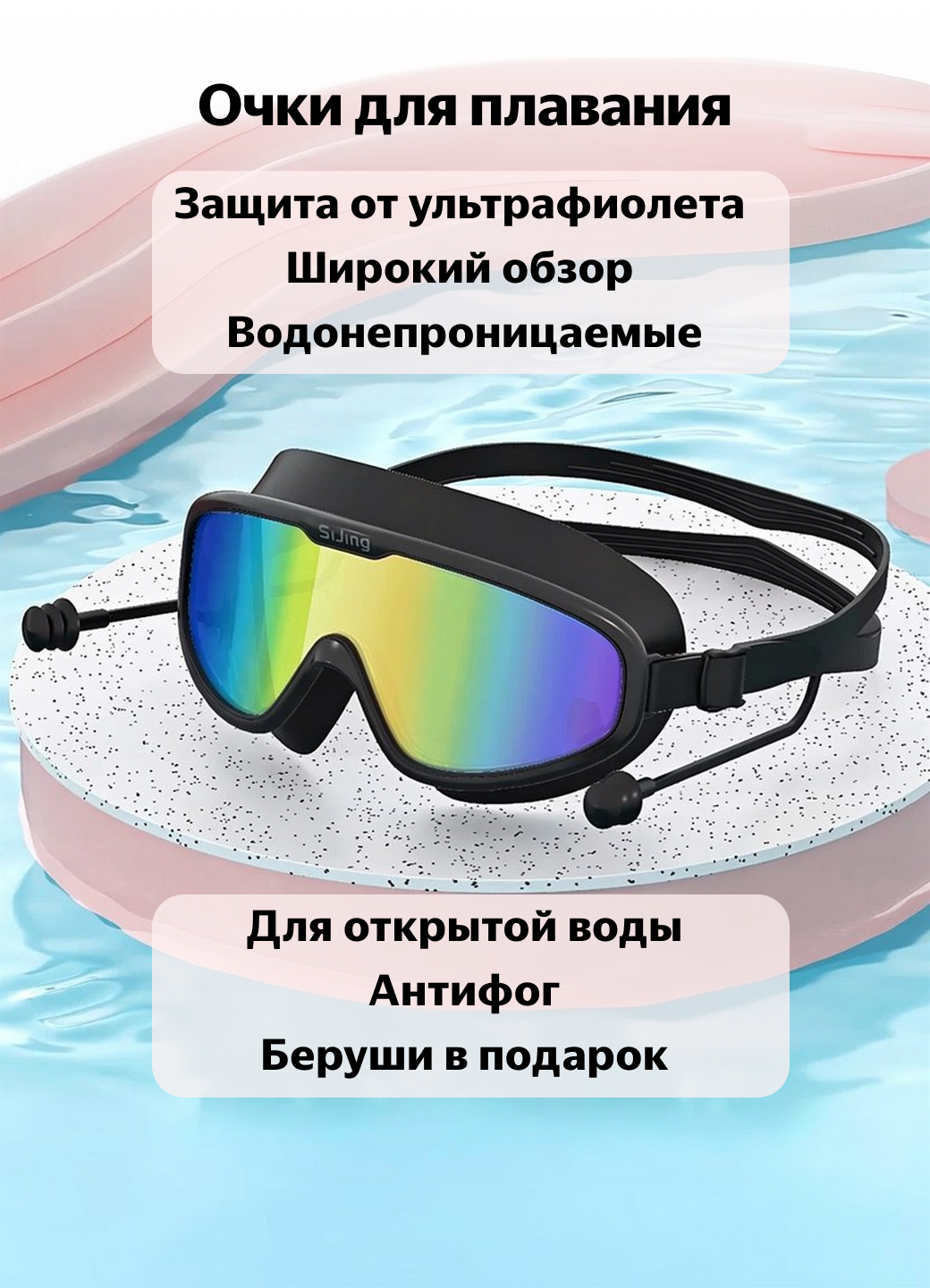 Очки для плавания водонепроницаемые с защитой от ультрафиолета, радужные плавательные очки антифог, electric black