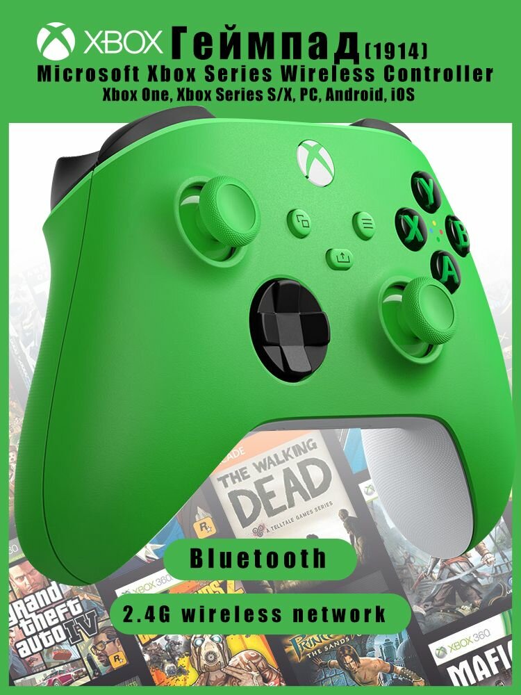 Геймпад Microsoft Xbox Series Wireless Controller, Bluetooth, зелёный