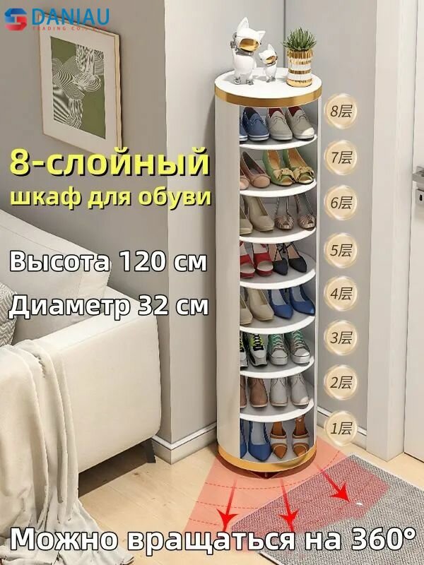 Обувница круглая алюминиевая для дома и прихожей 32х32х120 см компактная и стильная