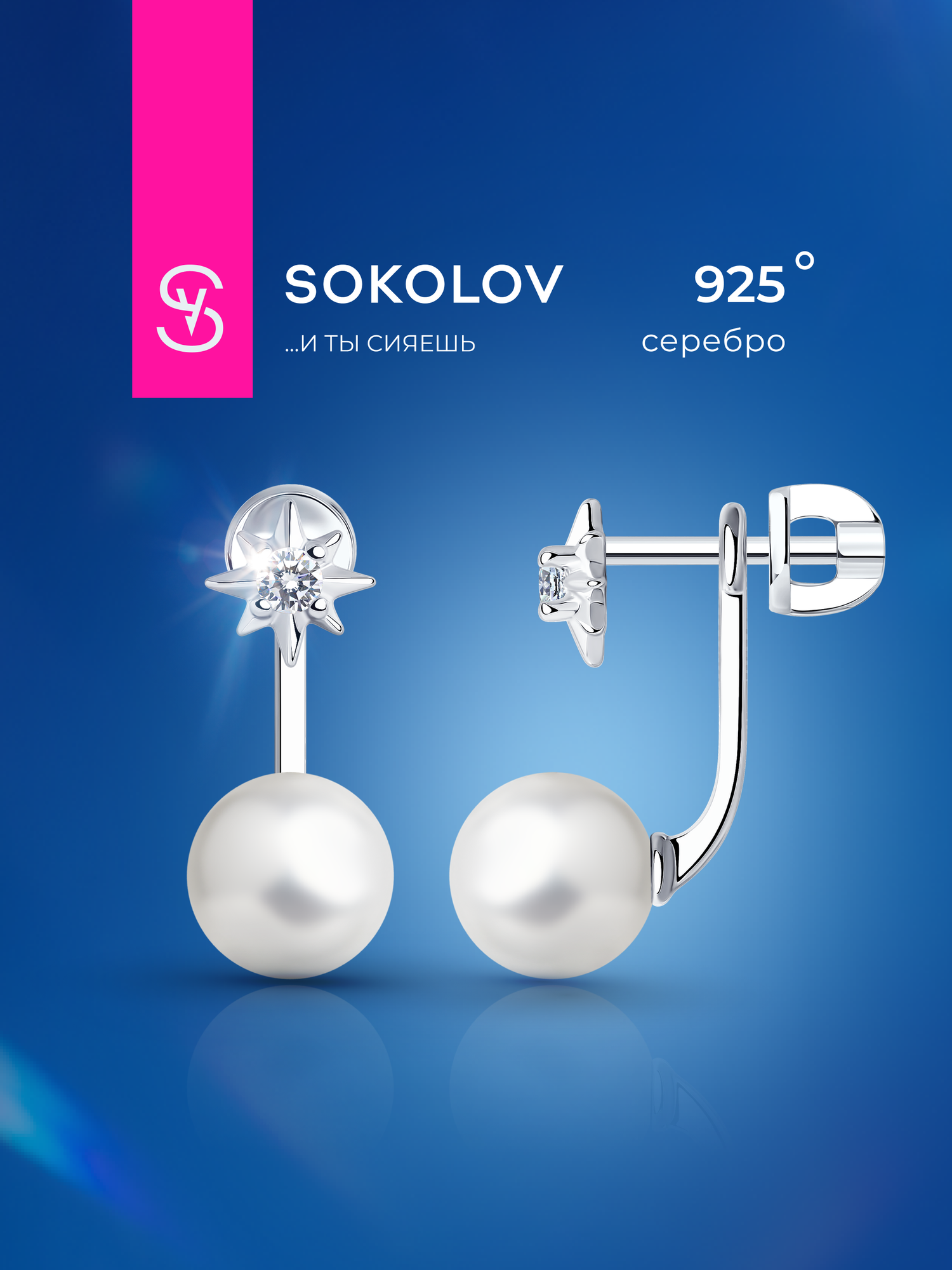 Серьги пусеты, серебро, 925 проба, родирование, жемчуг имитация, фианит