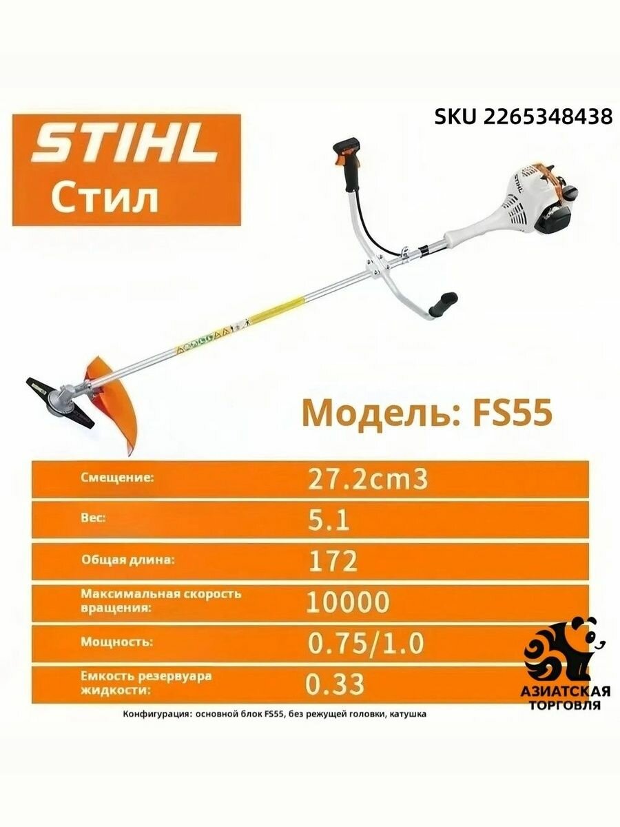 Бензиновый триммер Stihl FS 55 с катушкой AutoCut C 26-2 (без ножа)