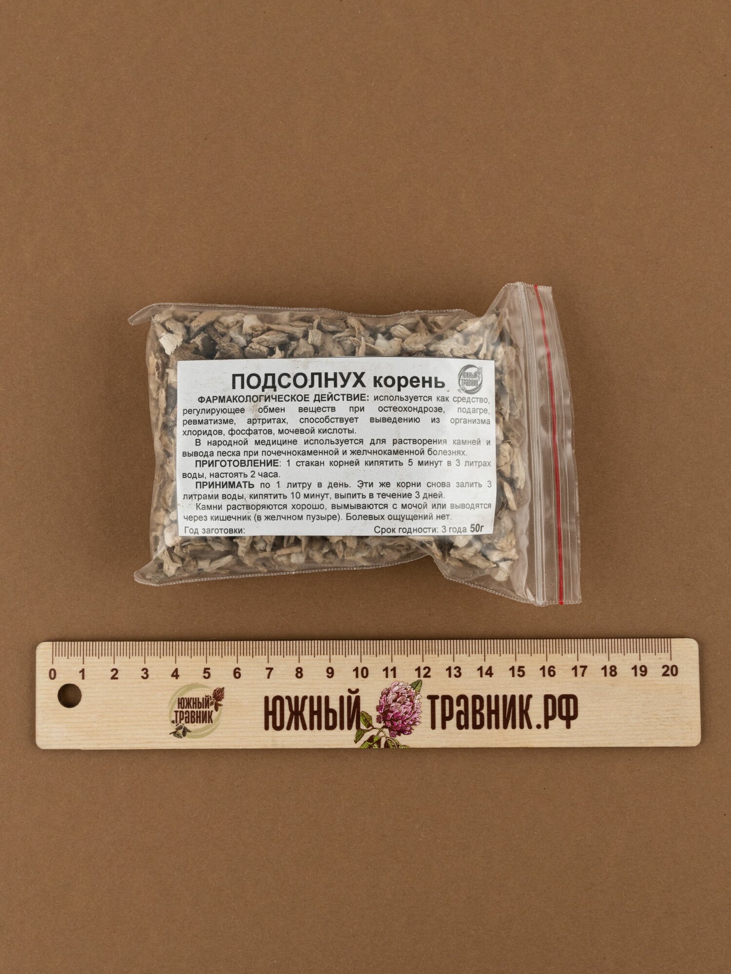 Подсолнух (корень)