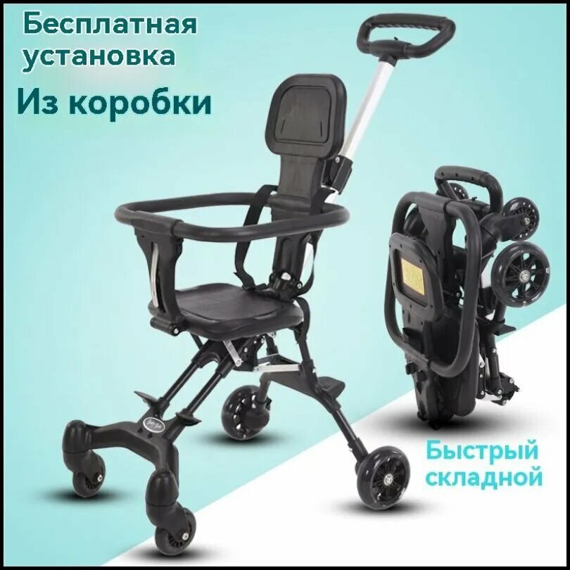 Складные детские коляски прогулочная, коляска трость прогулочная, Подходит для детей в возрасте от 1 до 6 лет