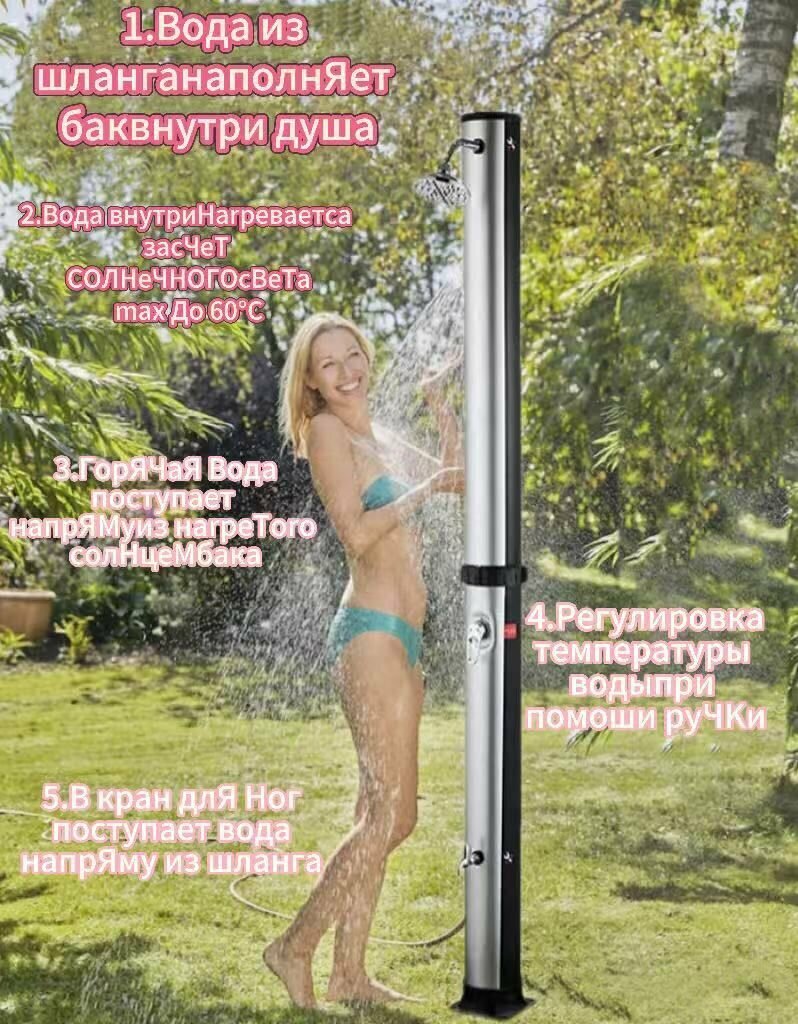 Летний садовый дачный душ с подогревом для бассейна picnic 35 л с краном для ног серебристый8