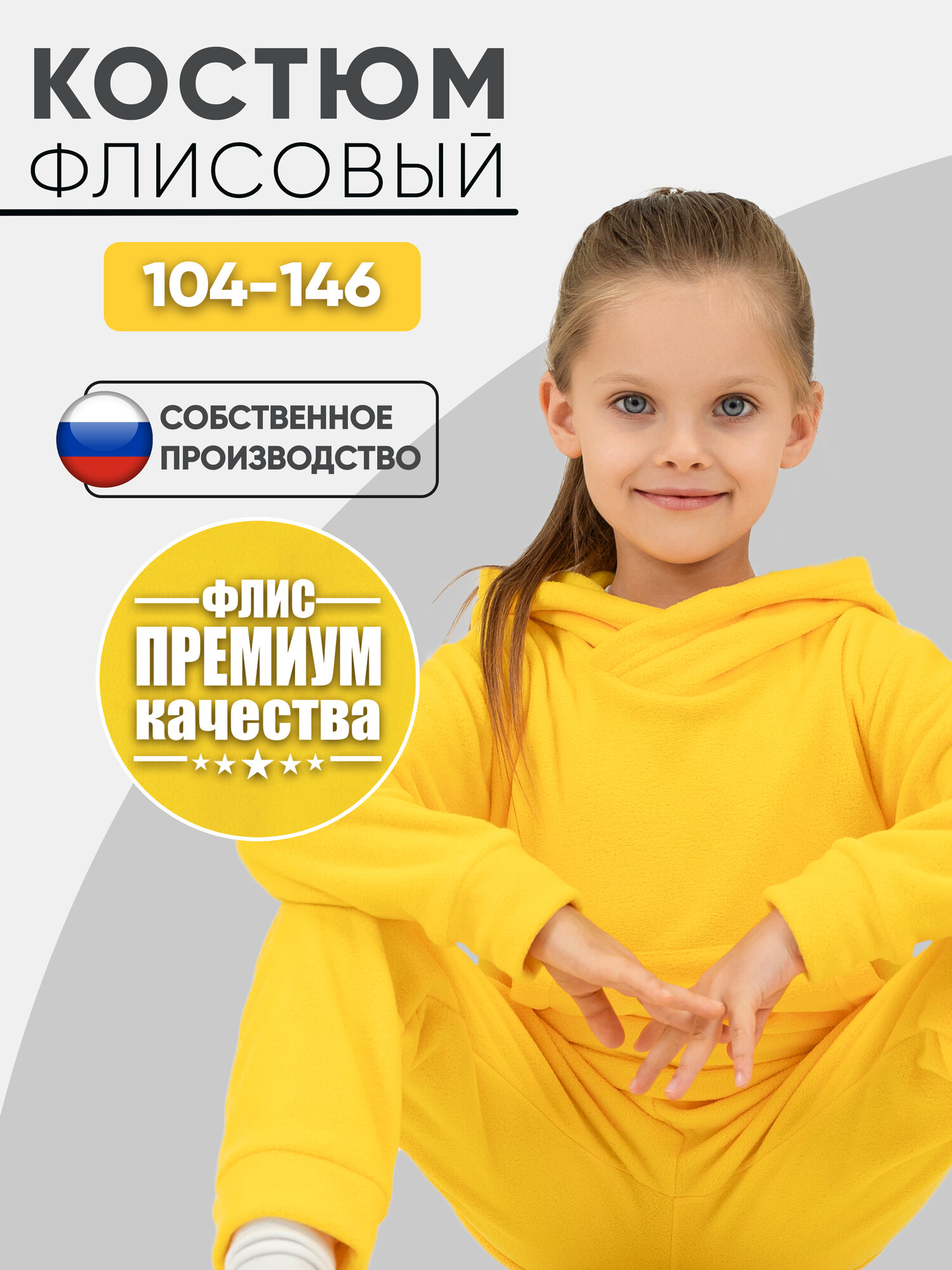 Комплект одежды