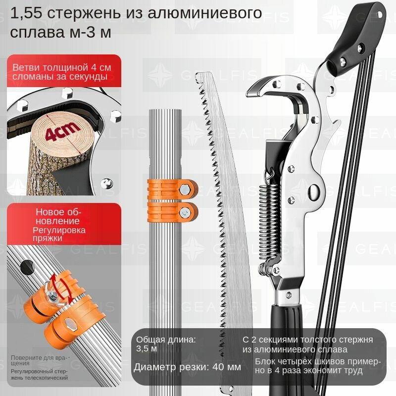 Сучкорез