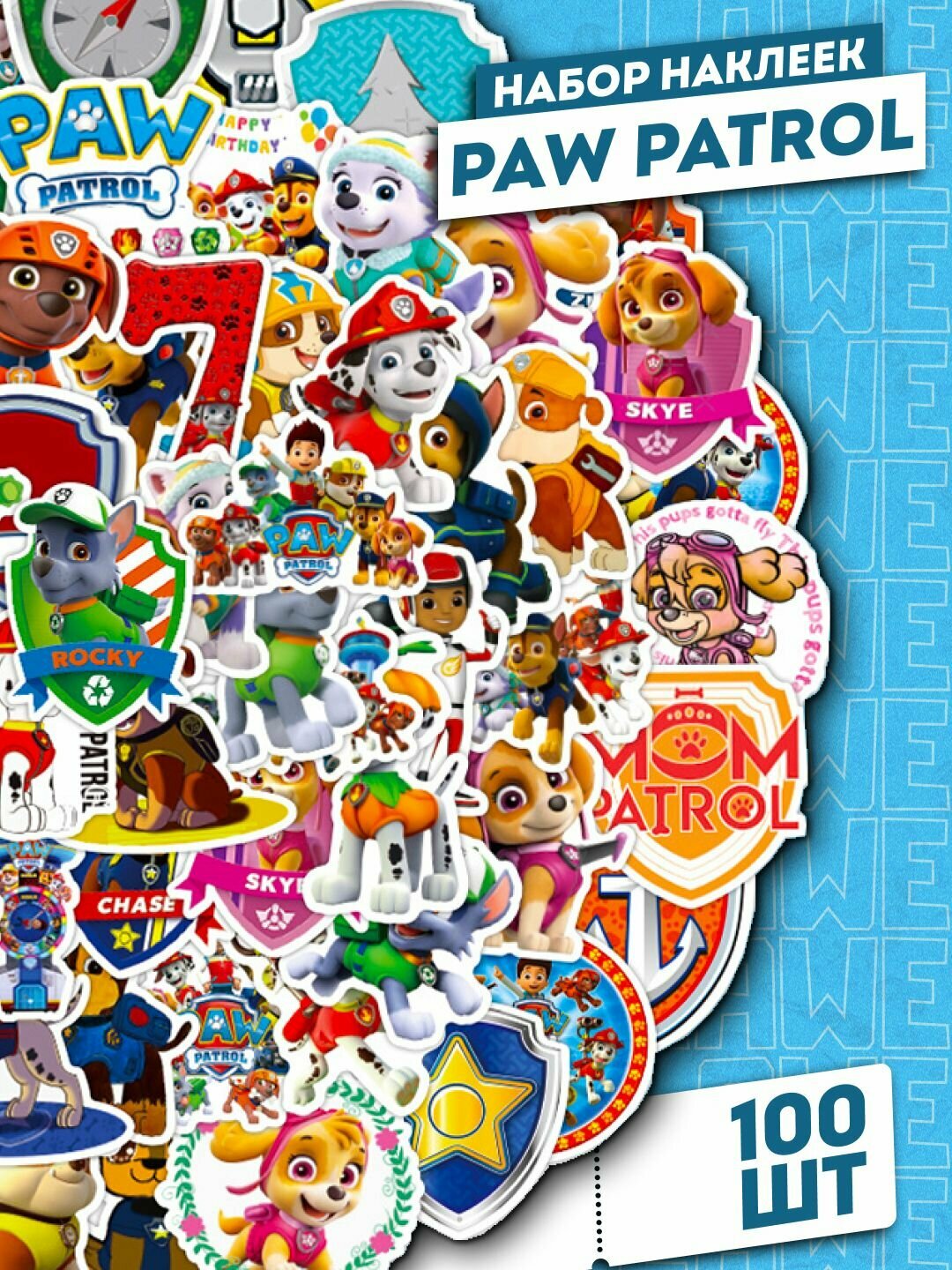 Набор самоклеящихся виниловых стикеров наклеек PAW Patrol 100 шт