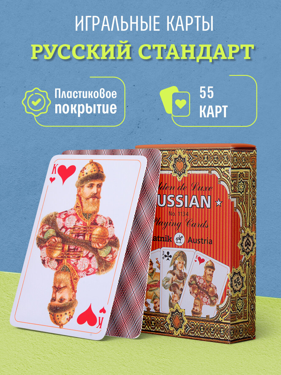Игральные карты Piatnik Золотая Россия, 55 листов