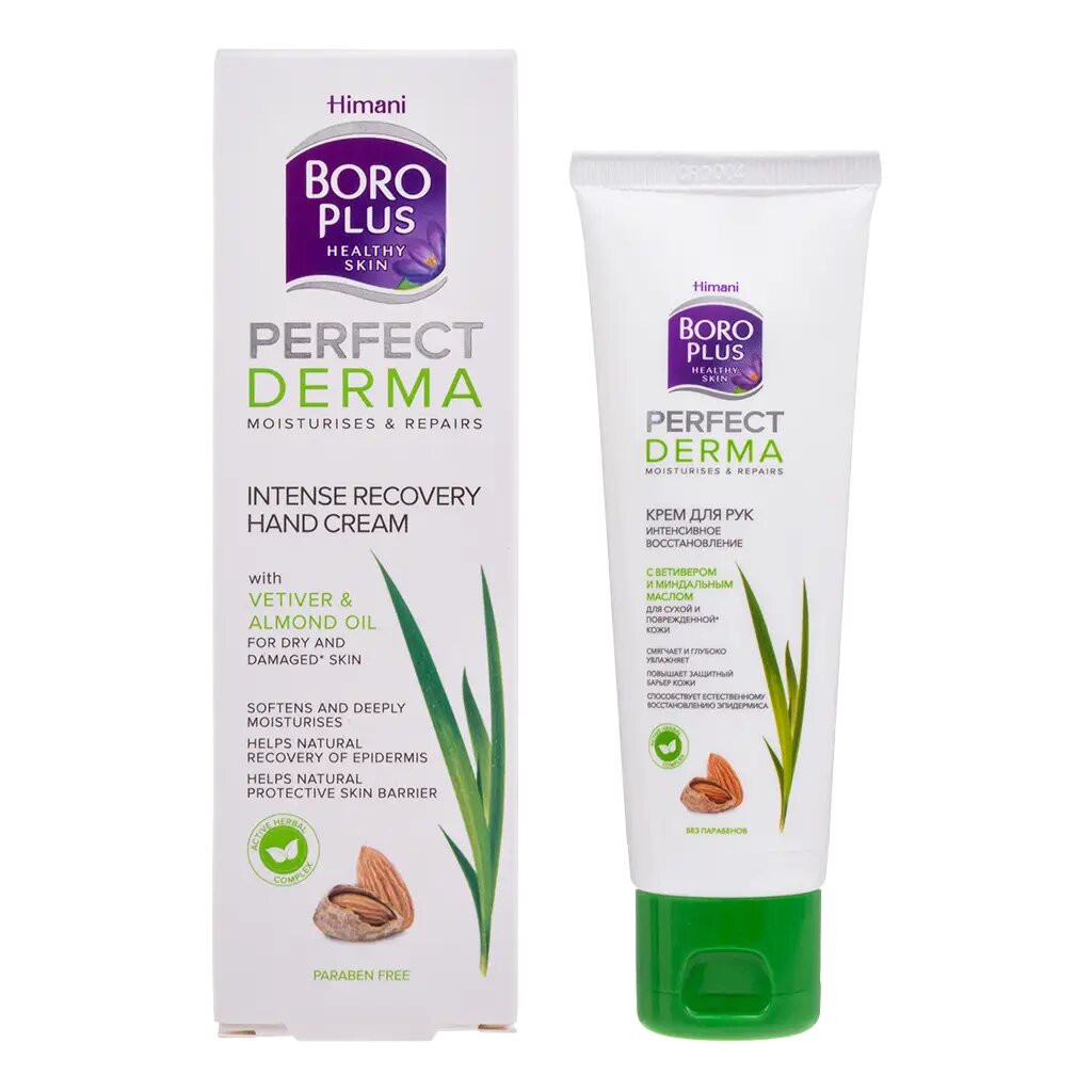 Боро Плюс Перфект Дерма Крем для рук Интенсивное Восстановление с ветивером и миндальным маслом 50 мл 1 шт