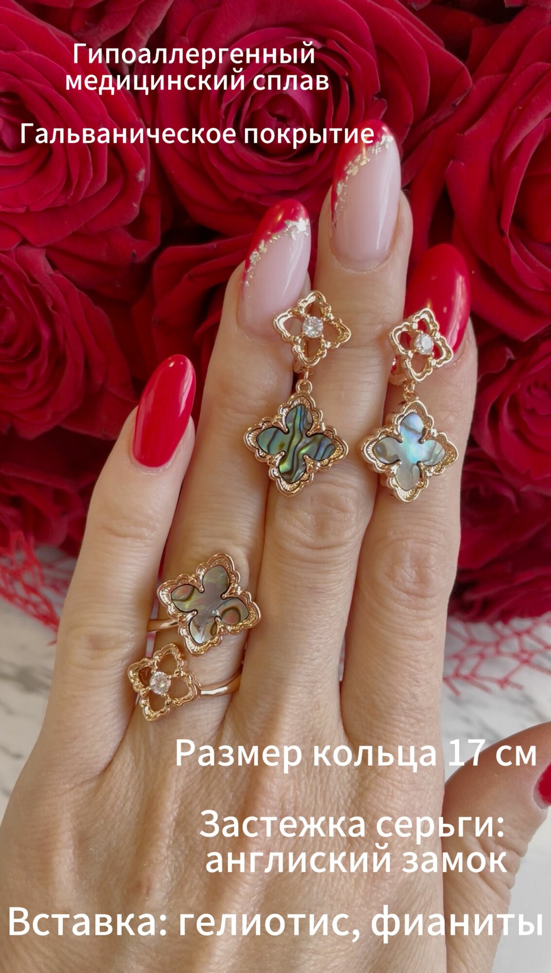 Комплект бижутерии, ракушка