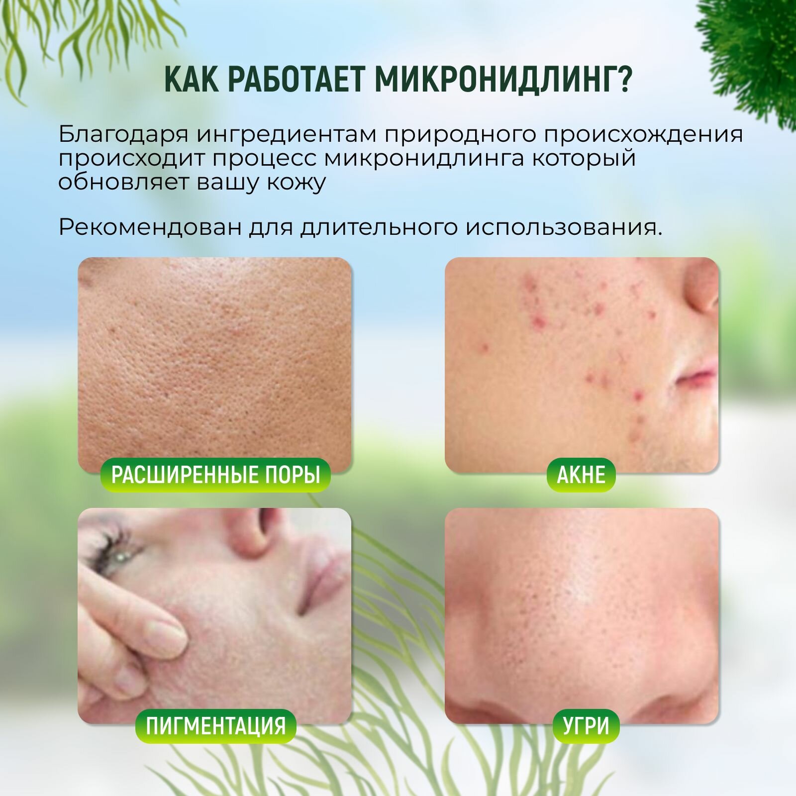 Маска косметическая — фото 1