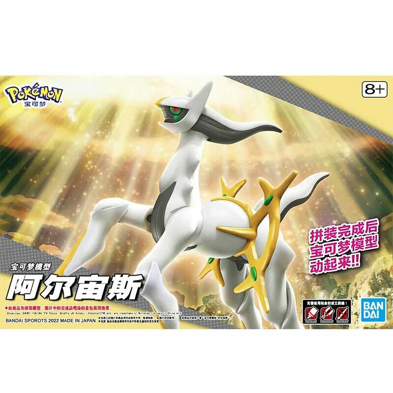 Bandai Pokemon Arceus Металлический Модель 8+