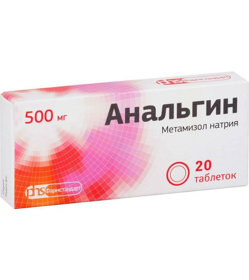Анальгин, таблетки 500 мг, 20 шт.