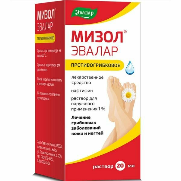 Мизол Эвалар раствор для наружного применения 1% 20мл