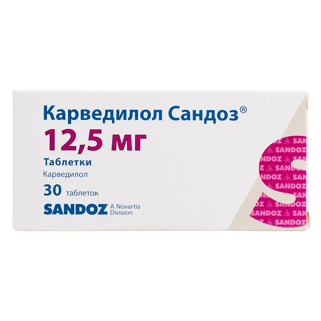 Карведилол Сандоз таблетки 12,5 мг 30 шт