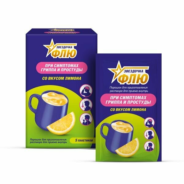 Звездочка Флю лимон пор. д/приг. р-р д/приема внутрь пак. 15г 5шт