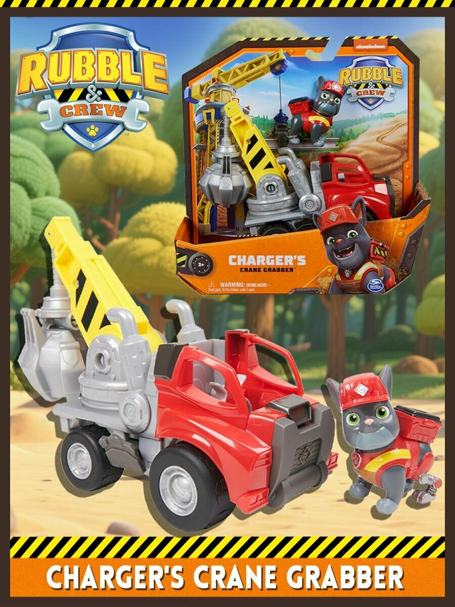 Щенячий патруль / Spin Master Nickelodeon Paw Patrol Rubble Crew Charger Crane Grabber / Детский игрушечный кран с подвижными частями и коллекционными куклами, подходит для детей старше 3 лет