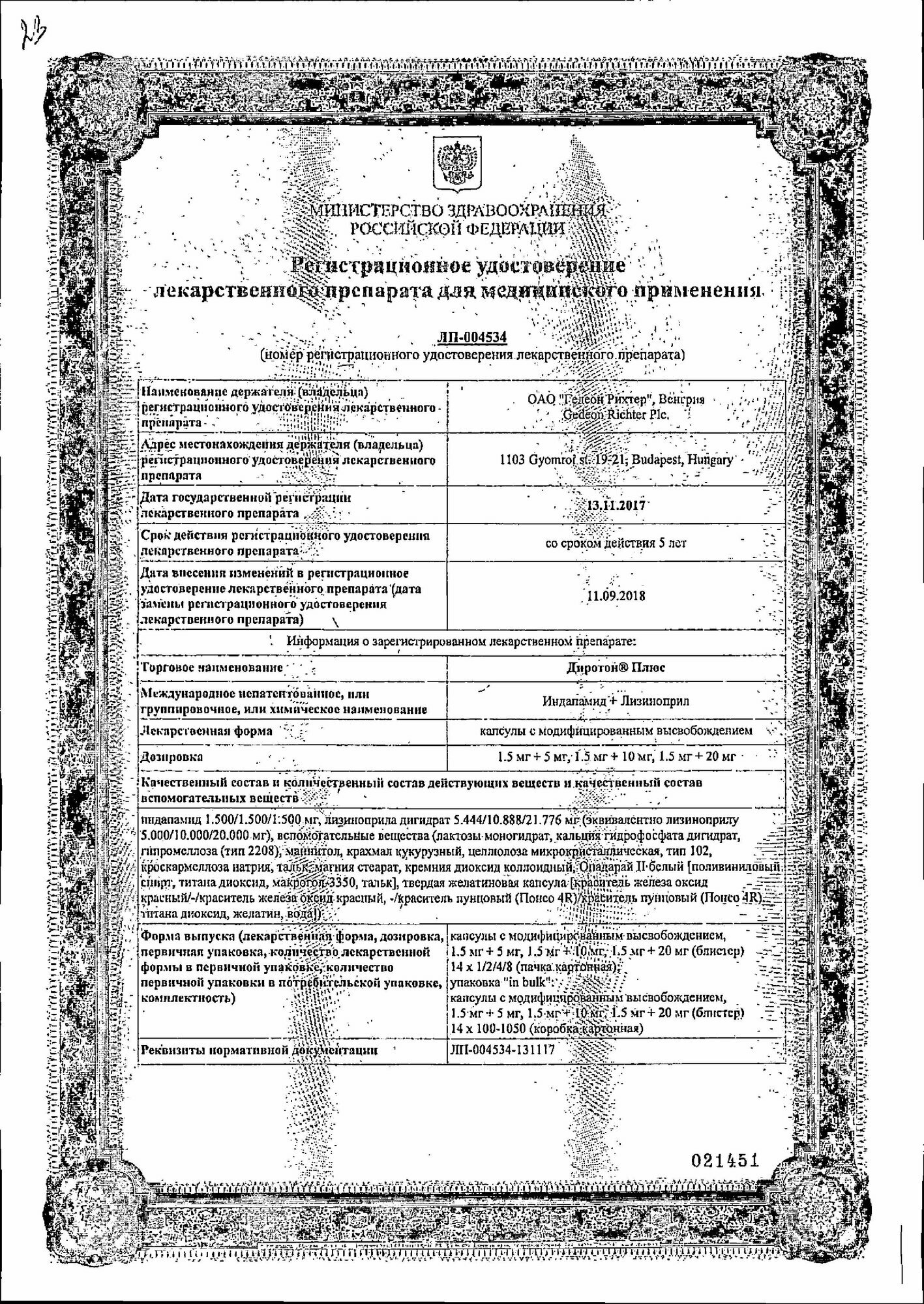 Диротон Плюс, капсулы с модиф. высв. 10 мг+1.5 мг, 28 шт.