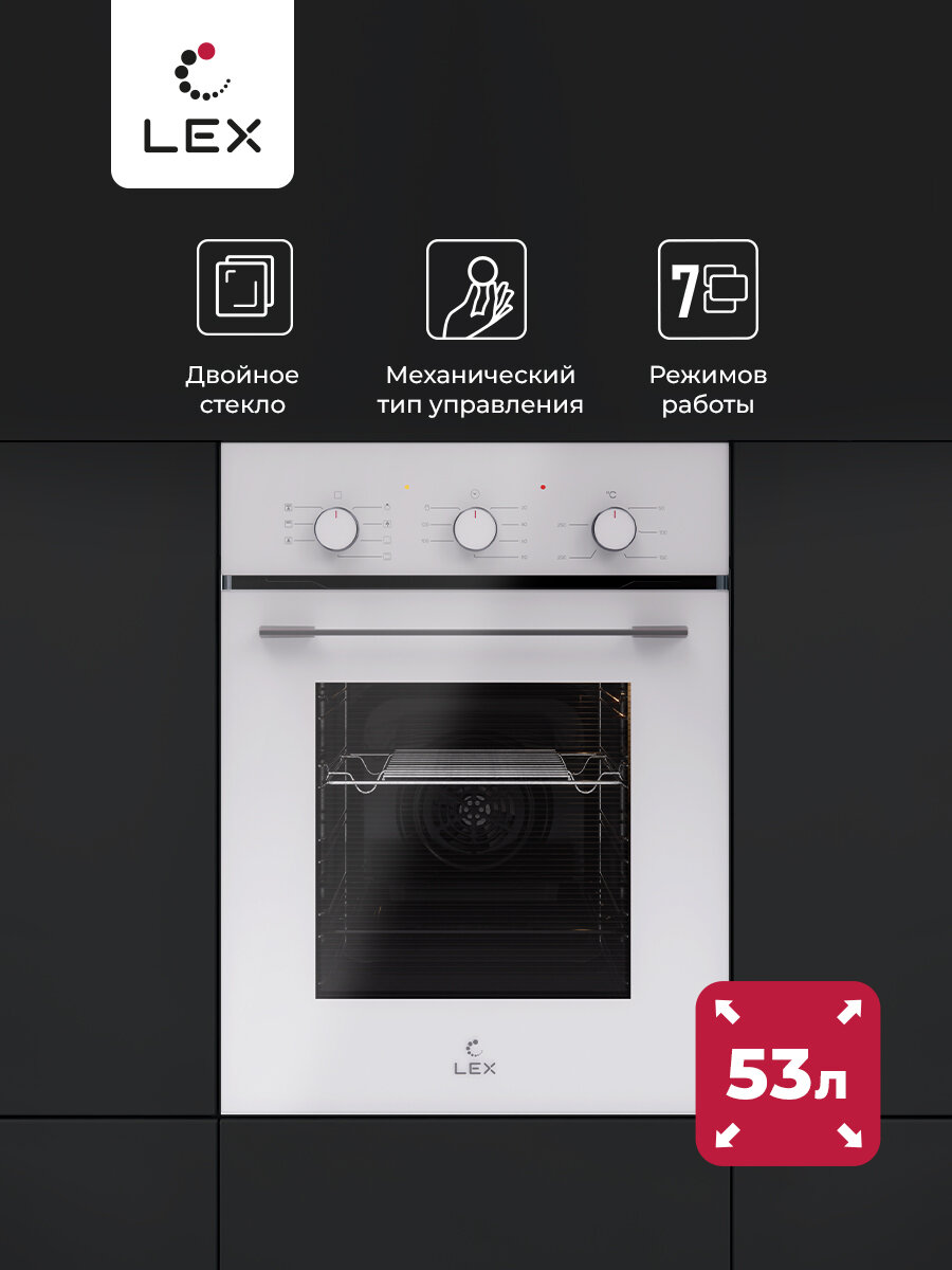Духовой шкаф электрический встраиваемый LEX EDM 4575 WH, с конвекцией, объем 53 л, двойное остекление дверцы