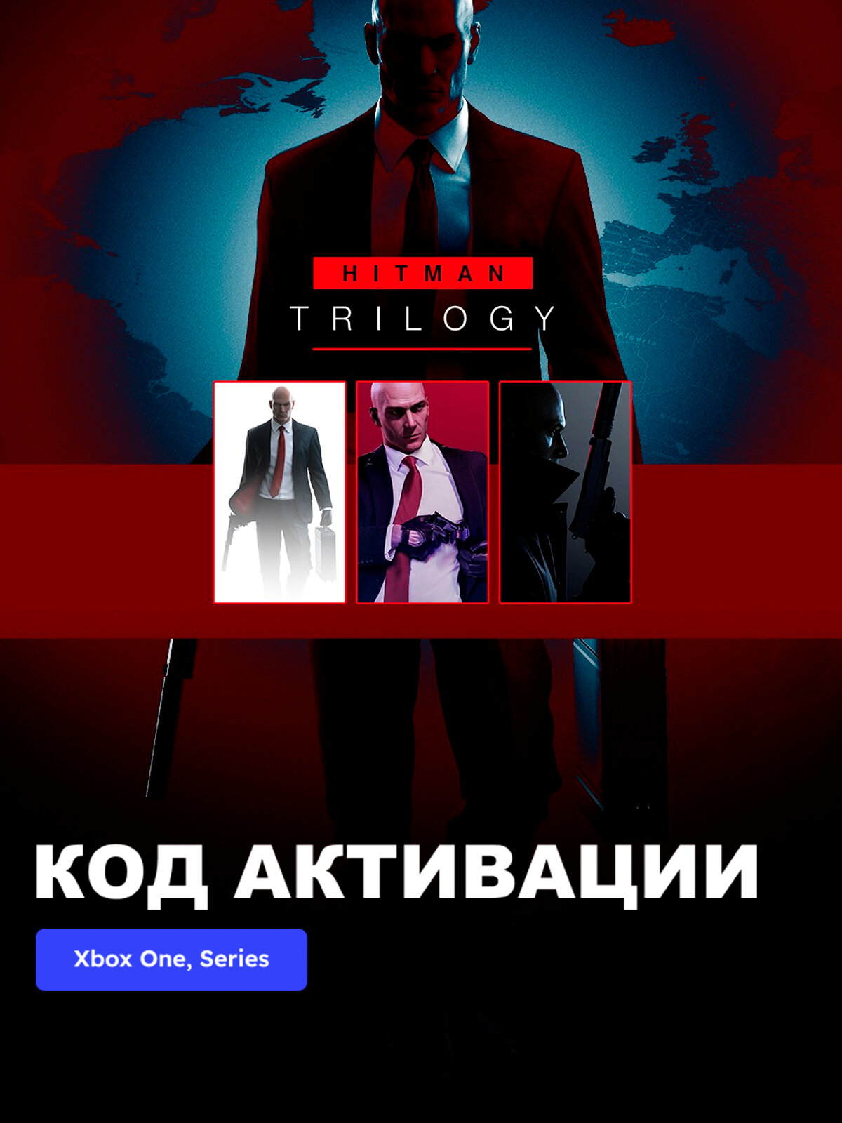 Игра Hitman: Trilogy Xbox One, Series X|S электронный ключ США