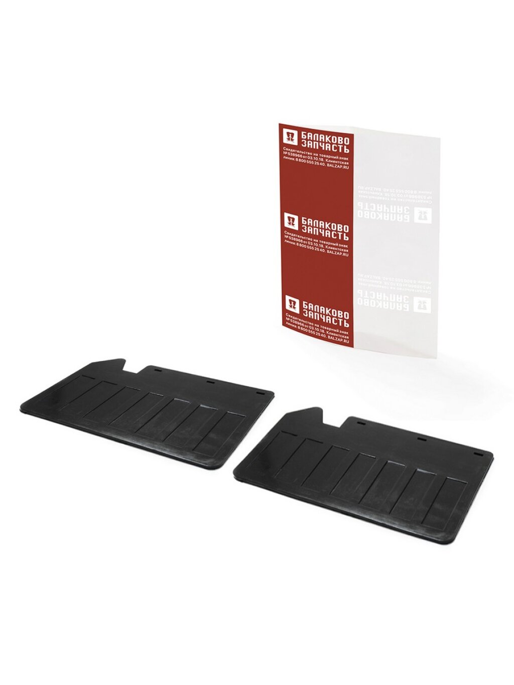 Брызговики задние для а/м ГАЗель (ц/метал.) (2 шт.) "Балаково Запчасть"