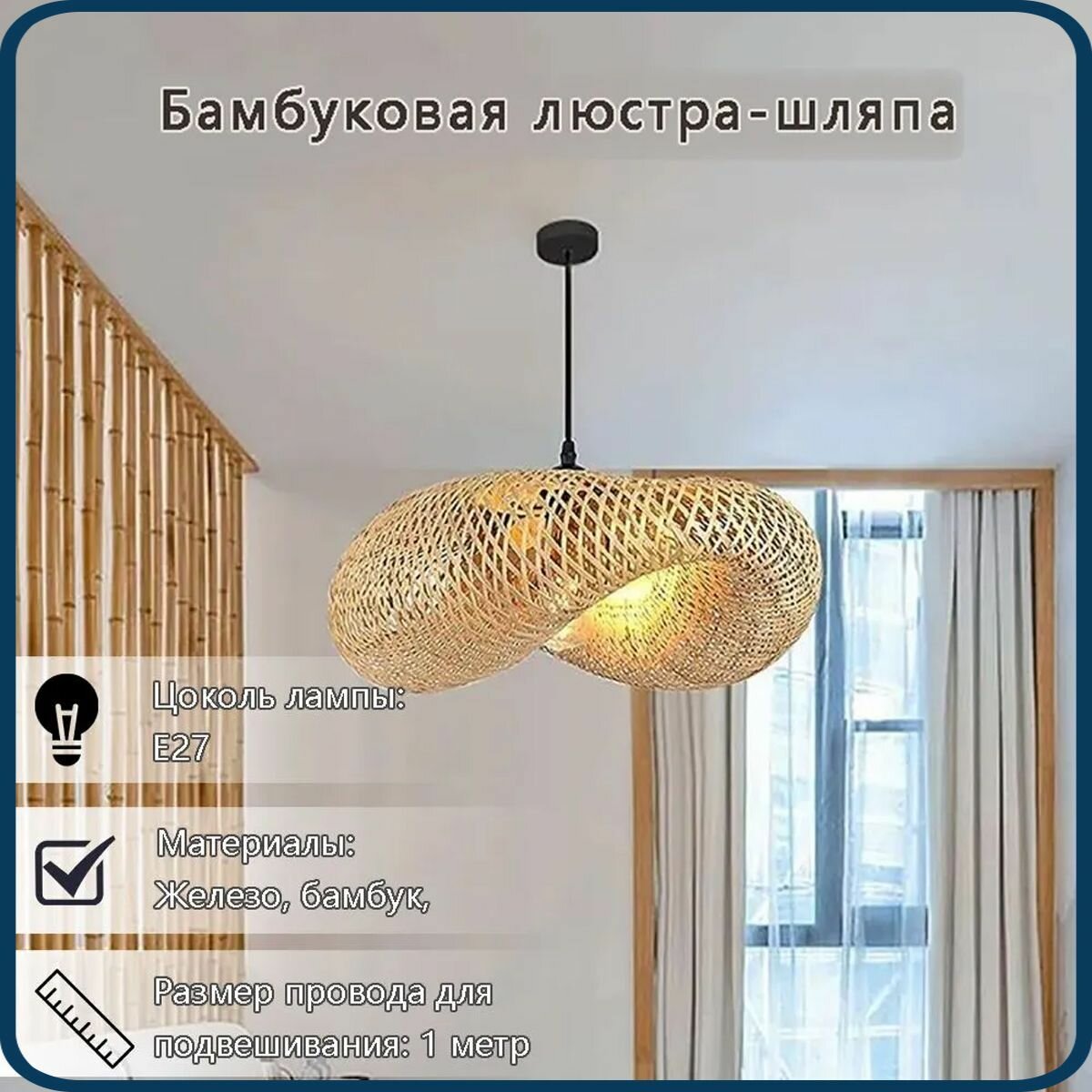 Люстра подвесная