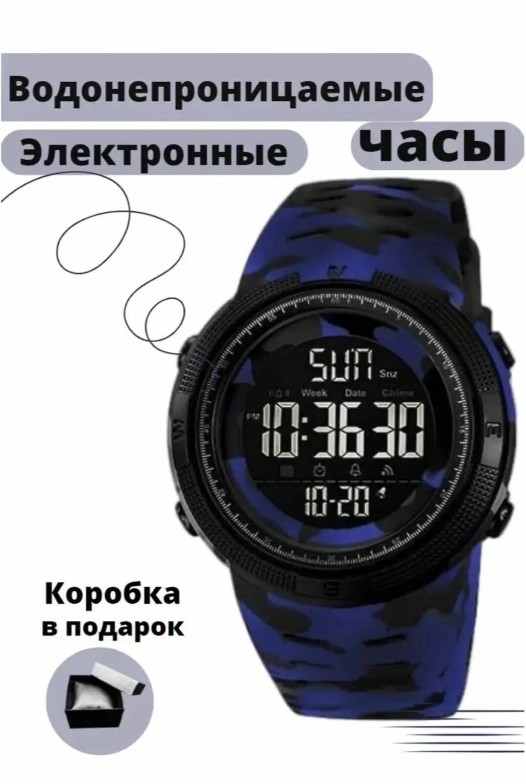 Наручные часы