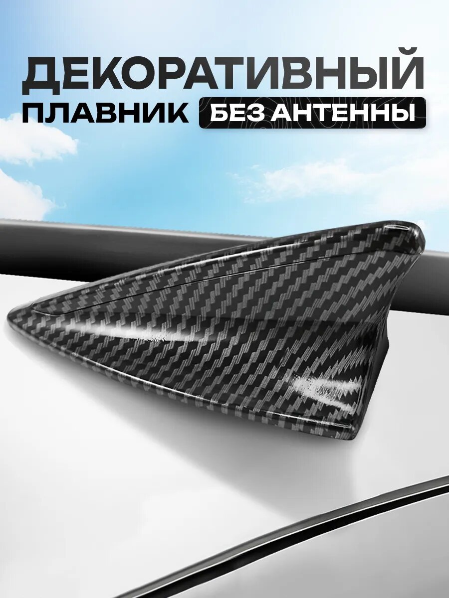 Антенна НЕ активная автомобильная "акулий плавник" на крышу.