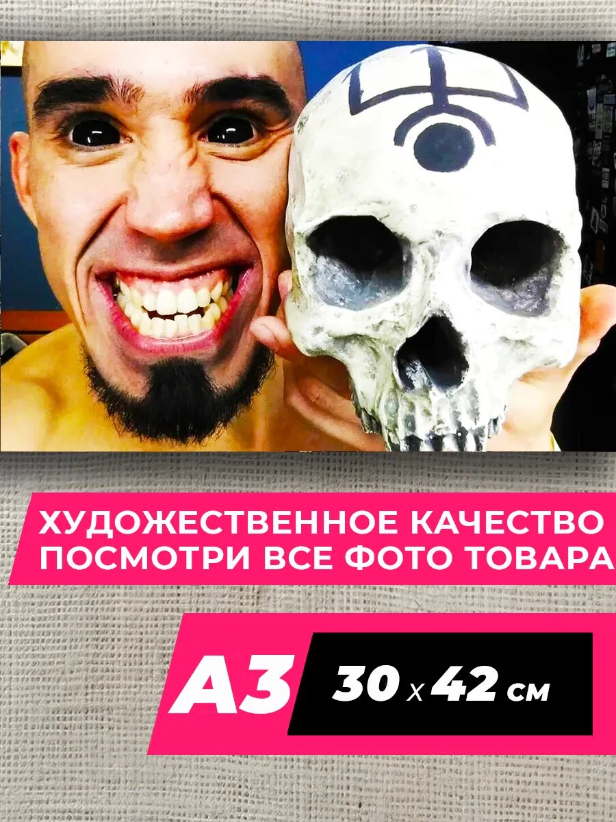 Постер Турбина Туриста на стену 155 Turbina Turista A3, матовая фотобумага премиум качества