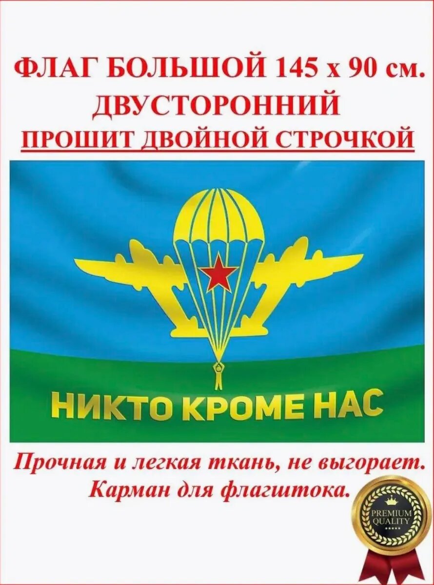 Флаг