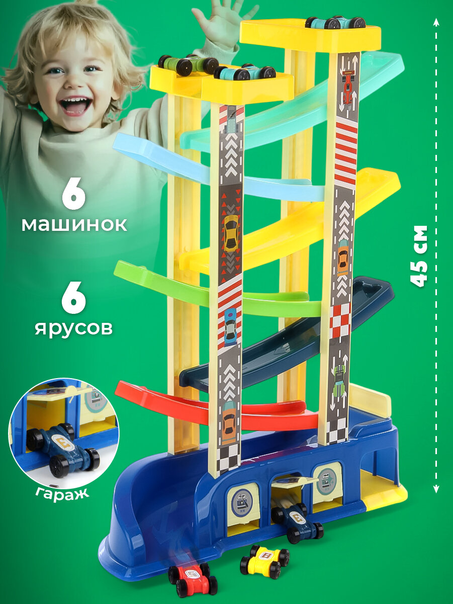 Детский игровой набор вертикальный автотрек, Ути Пути / Развивающий гравитационный трек с машинками для малышей