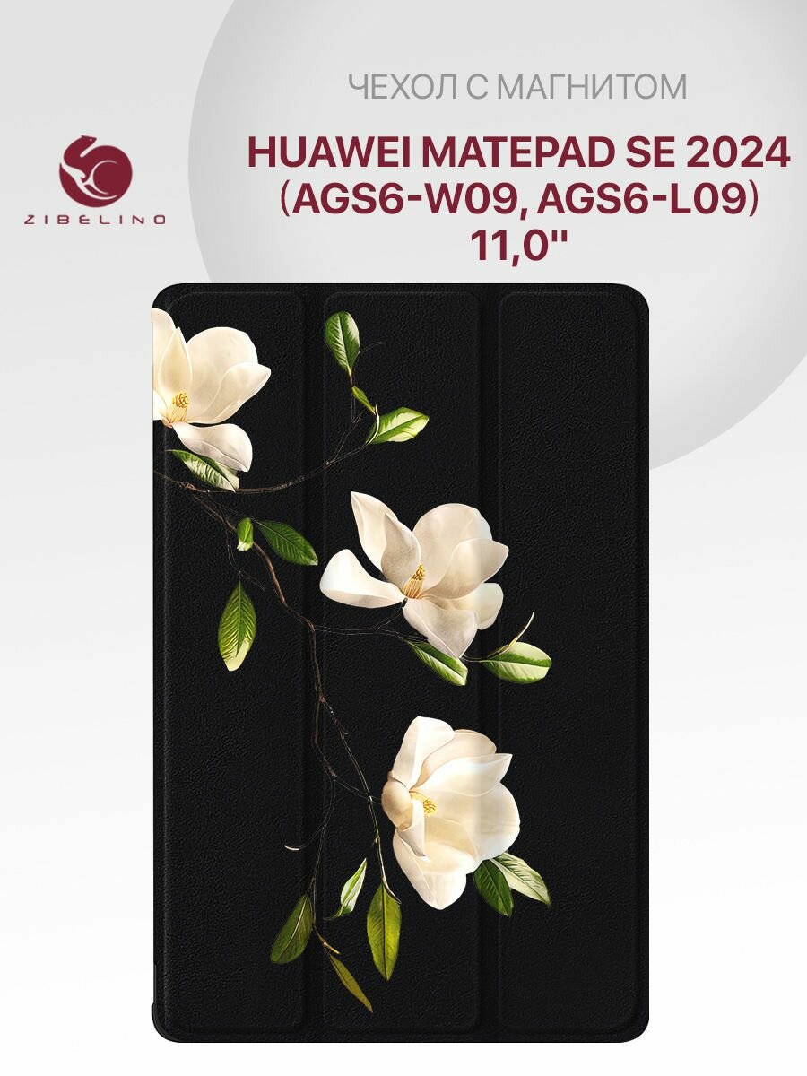 Чехол для Huawei MatePad SE 2024 11.0" (AGS6-W09 AGS6-L09) с рисунком, с магнитом, черный с принтом ветка магнолии