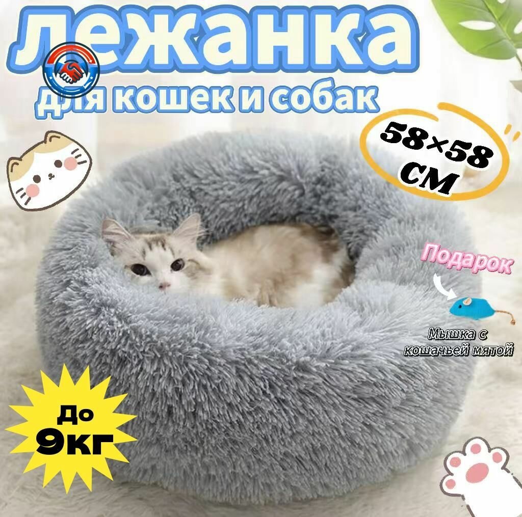 Круглая меховая лежанка для кошек и собак, пушистый лежак-пуф с бортиками, уютное гнездышко для сна и отдыха питомца, диаметр 40-70 см