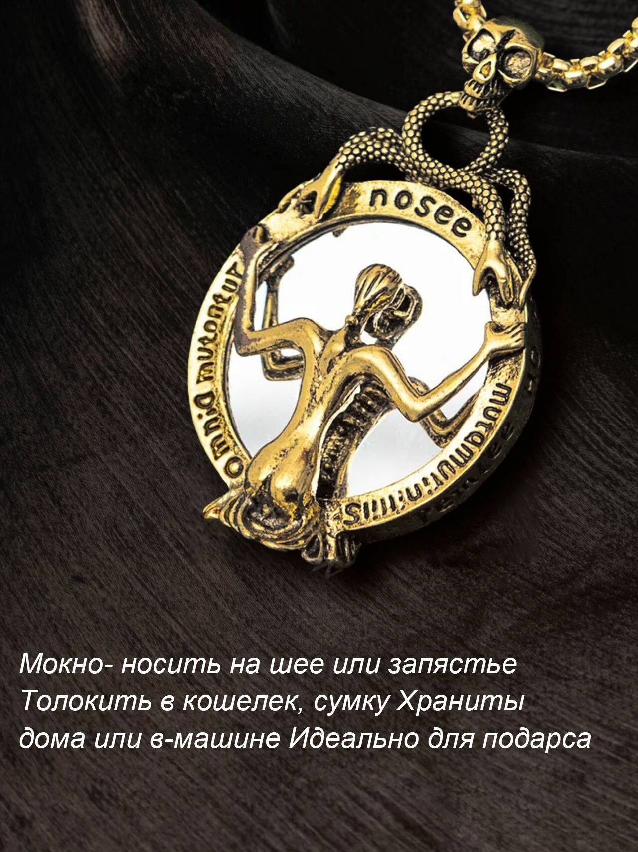 Оберег от сглаза и порчи, зеркальная защита (золотистый), амулет