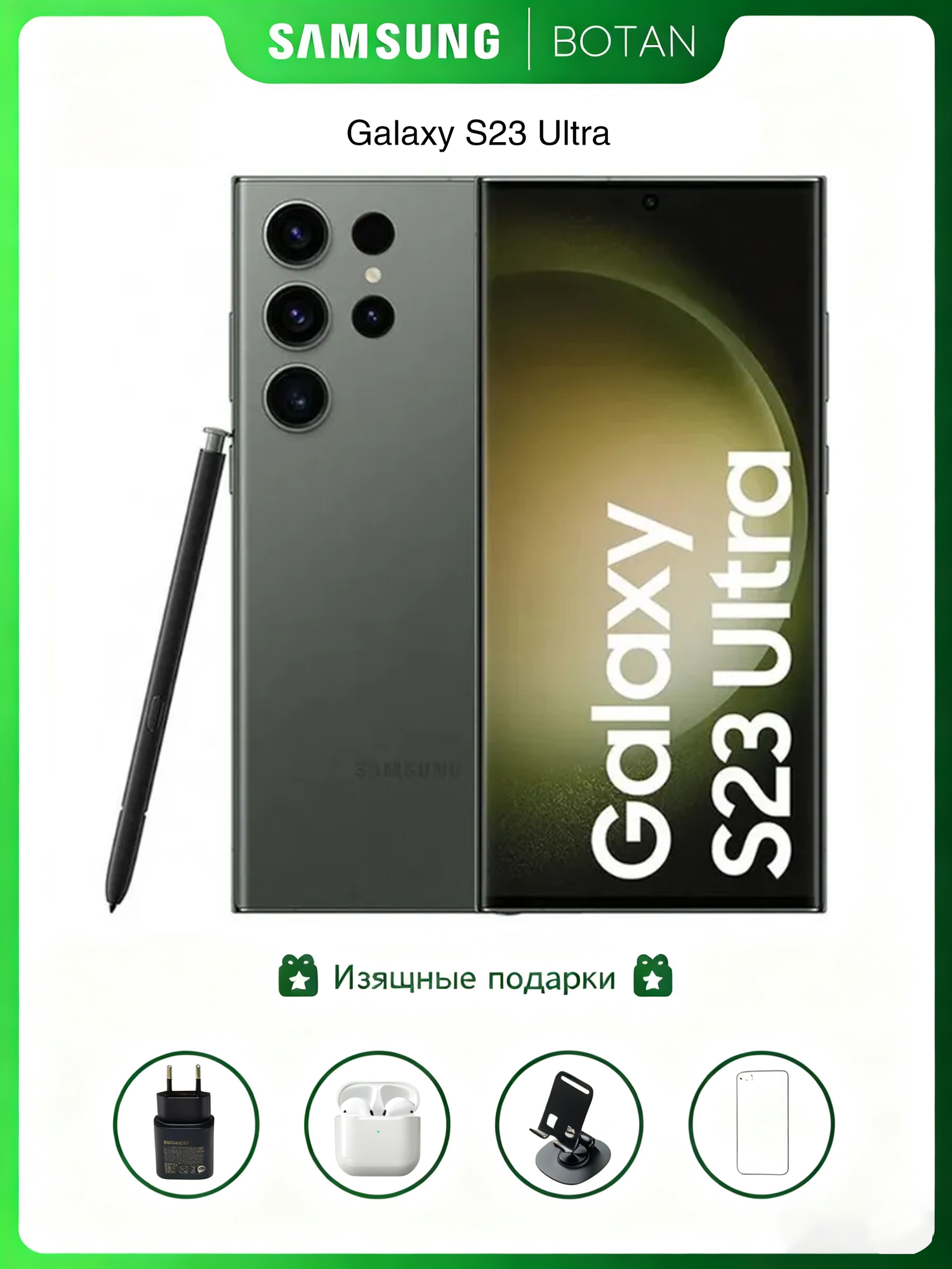 Смартфон Samsung Galaxy S23 Ultra 12/512 ГБ, S9210, Green зеленый